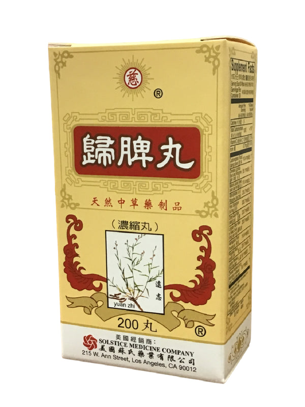 Gui Pi Wan 归脾丸 – KHT Herbs & Goods