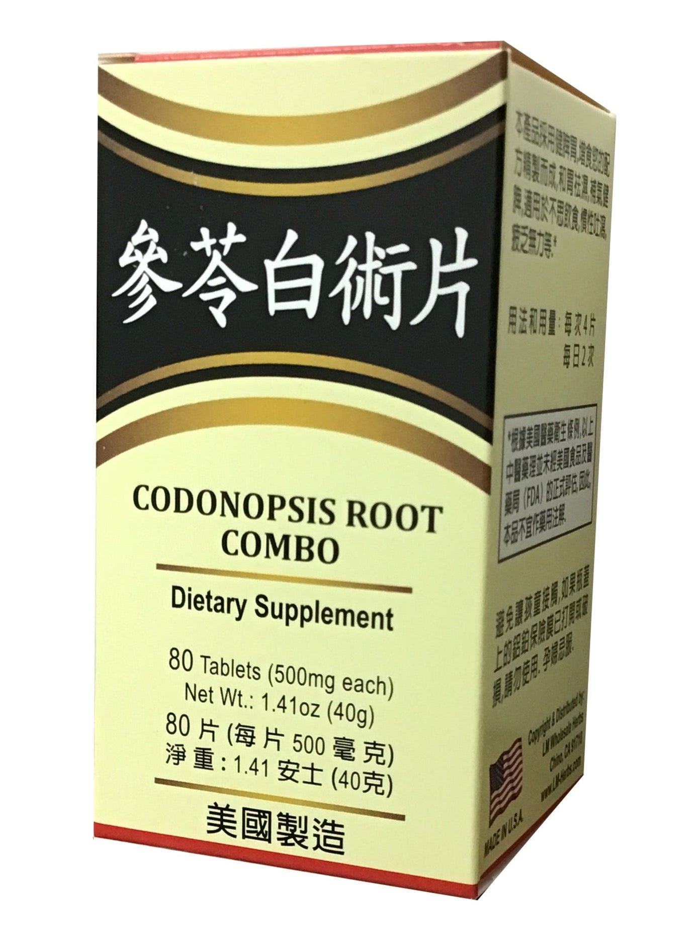 LW Codonopsis Root Combo/Shenling Baizhu Tablets (80 Tablets) 老威牌 參苓白術 ...