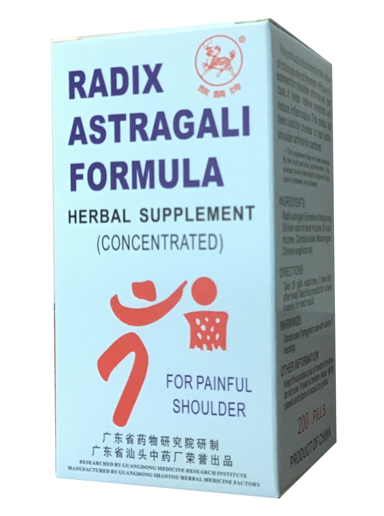 Radix Astragali Formula (200 Pills) 麒麟牌 肩周炎 (200粒) – KHT Herbs & Goods
