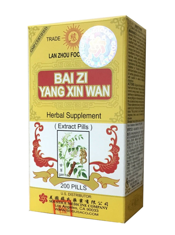 Bai Zi Yang Xin Wan (200 Pills) 柏子養心丸 (200丸) – KHT Herbs & Goods