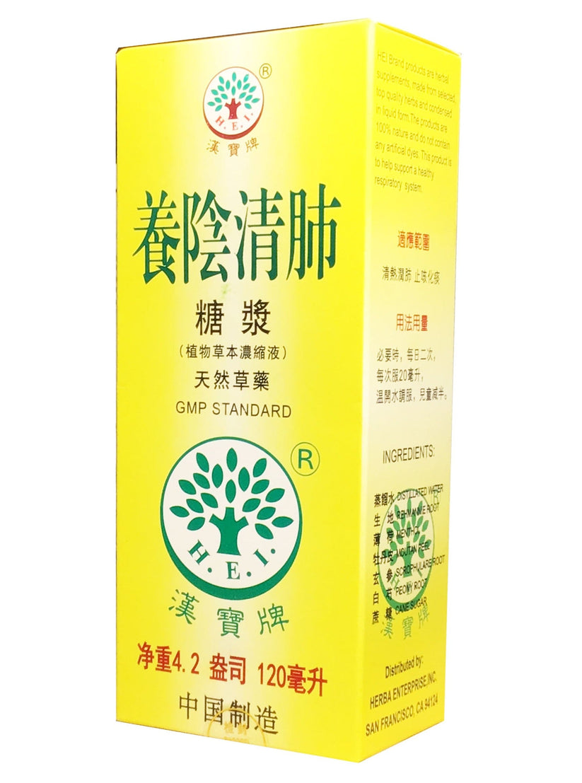 HEI Brand Yang Yin Qing Fei 120ml - 汉宝牌 養陰清肺糖漿 120毫升 – KHT Herbs & Goods