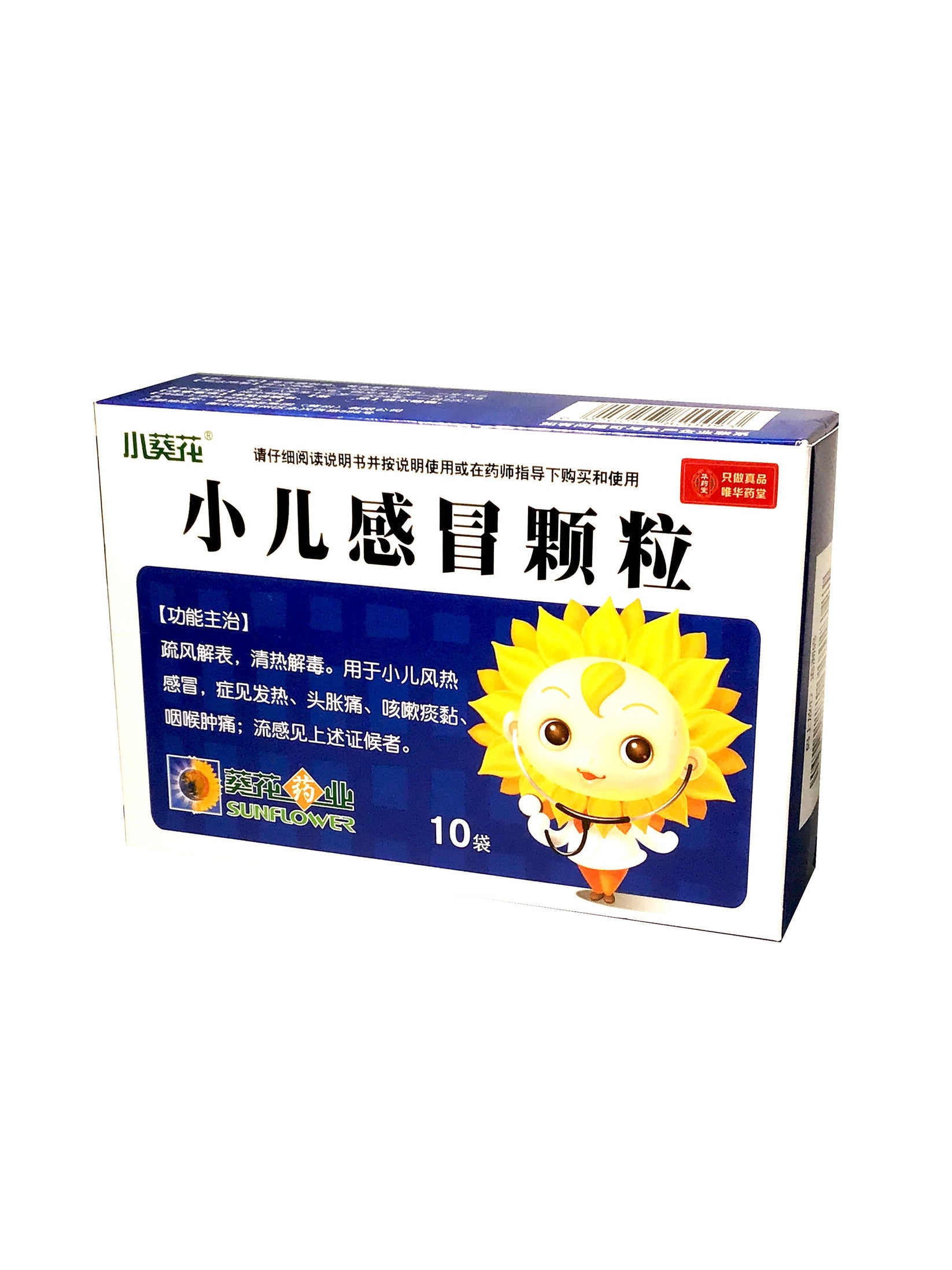 Children's Cold Granules Xiao Er Ganmao Keli (6g x 10 sachets) 小葵花 小儿感 ...