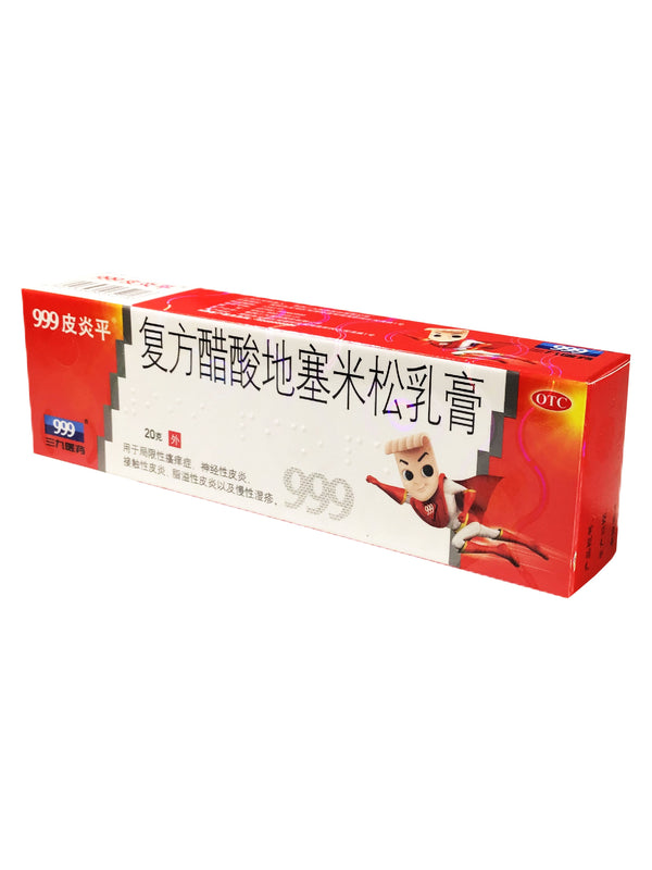 999 San Jiu Pi Yan Ping Itch Relief Ointment 999 复方醋酸地塞米松乳膏 – KHT Herbs ...