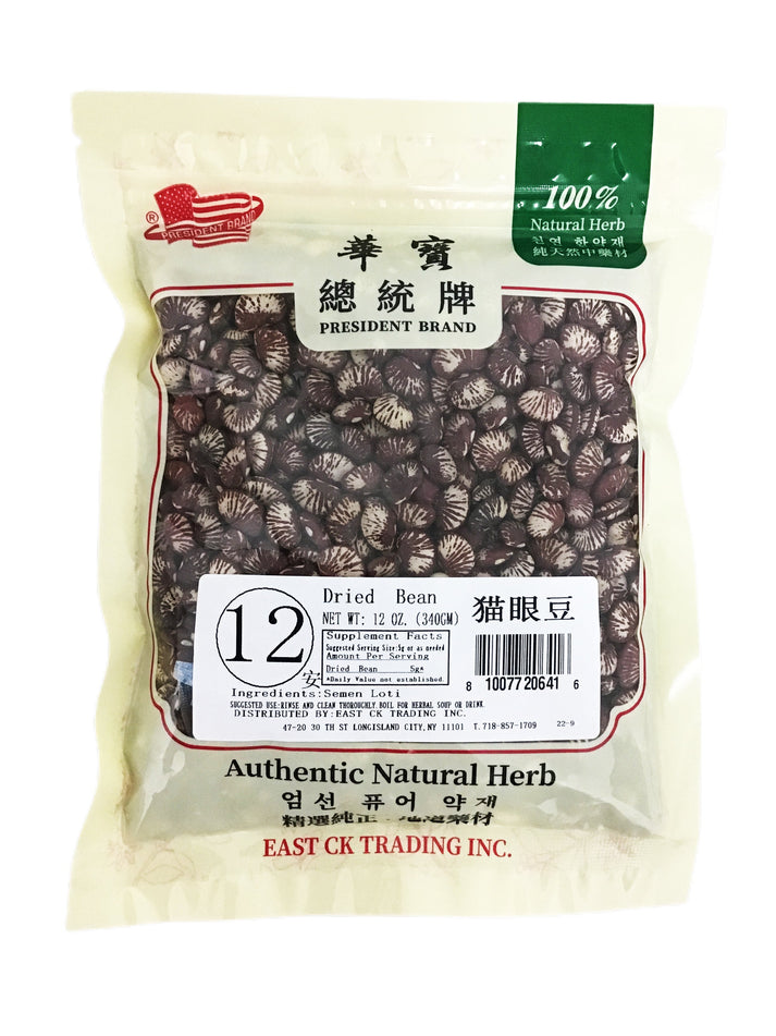 Dried Panda Beans (Vigna umbellata (Thunb.) Ohwi et Ohashi) 猫眼豆 – KHT ...
